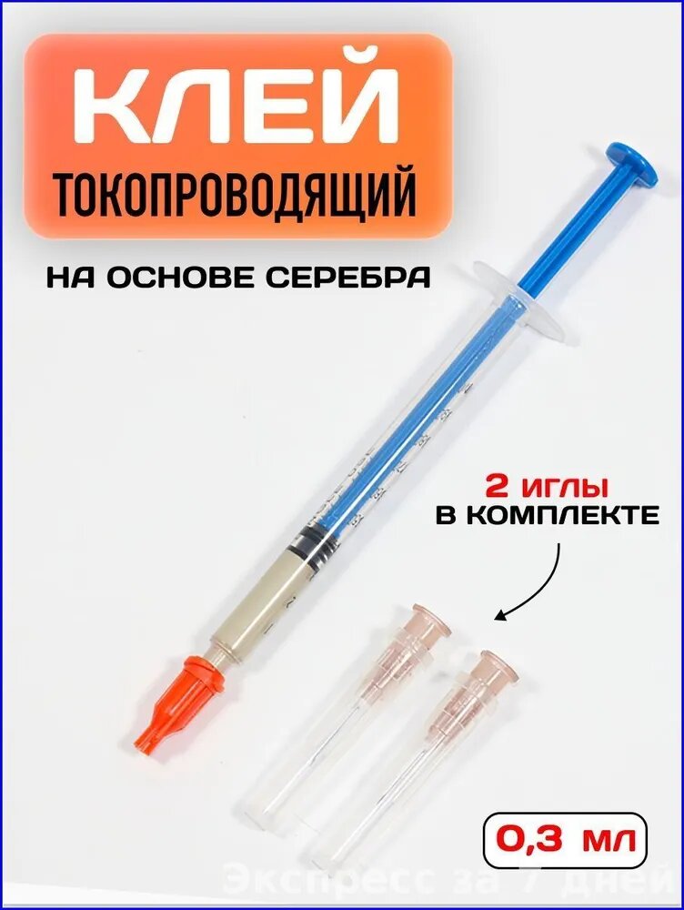 Клей автомобильный Гель, 3 мл, 1 шт.