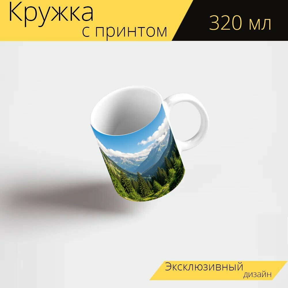 Кружка с рисунком, принтом "Альпийские горы и еловый лес. Живописная панорама высоких скалистых вершин, покрытых облаками, с зелёными хвойными склонами и глубокими долинами." 320 мл.