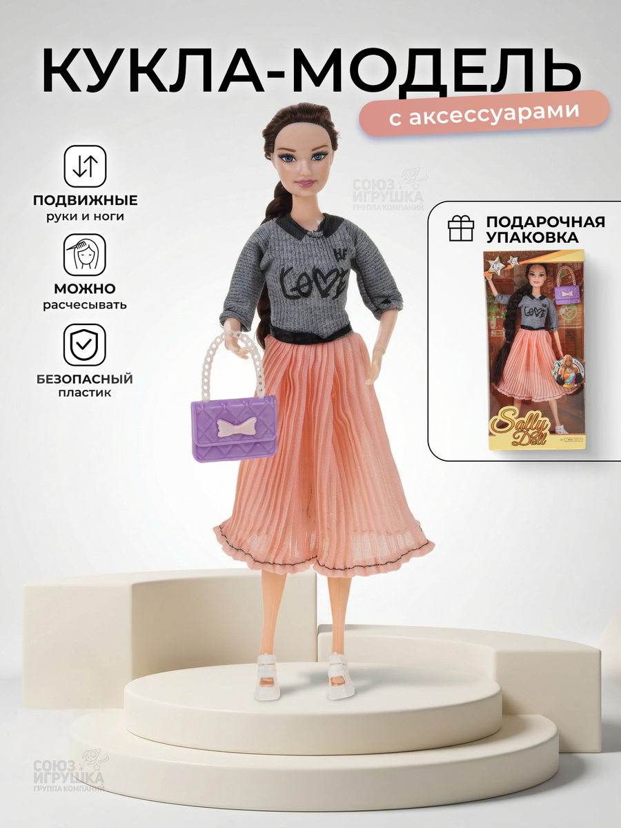 Кукла модельная с аксессуарами, 16х5.5х33 см, стильная и долговечная