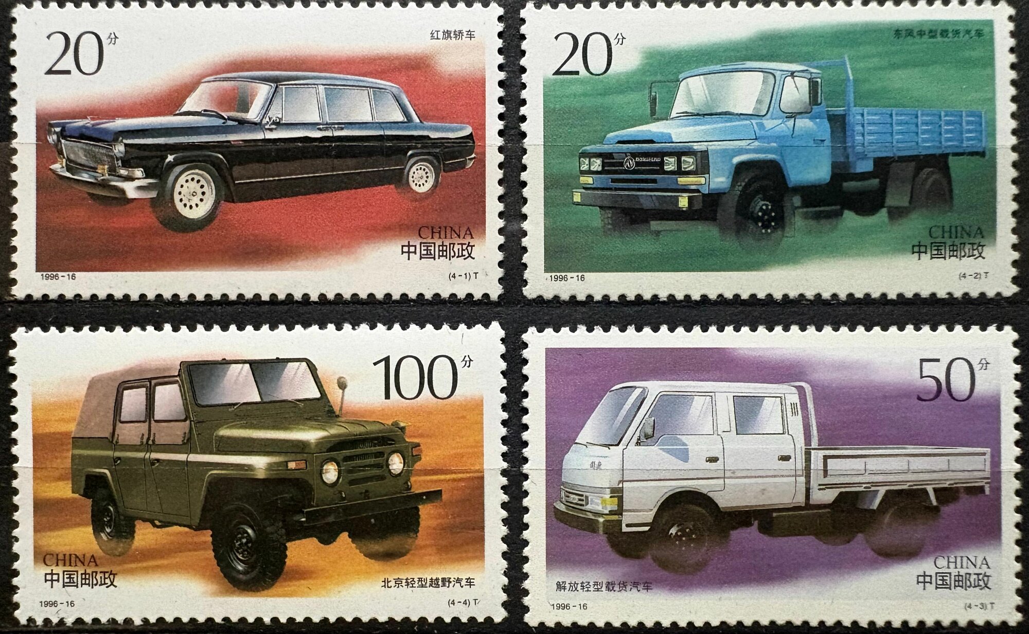 Китай 1996, Транспорт. Автомобили