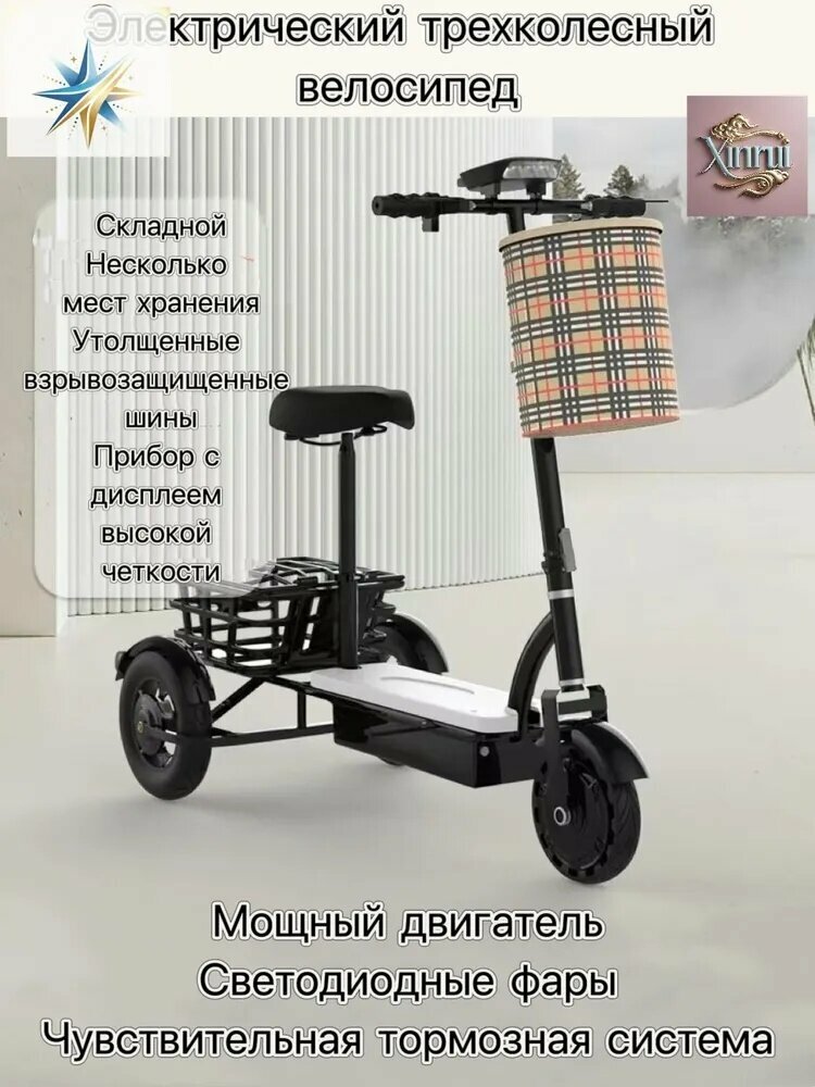Электровелосипед 2024, 500 Вт