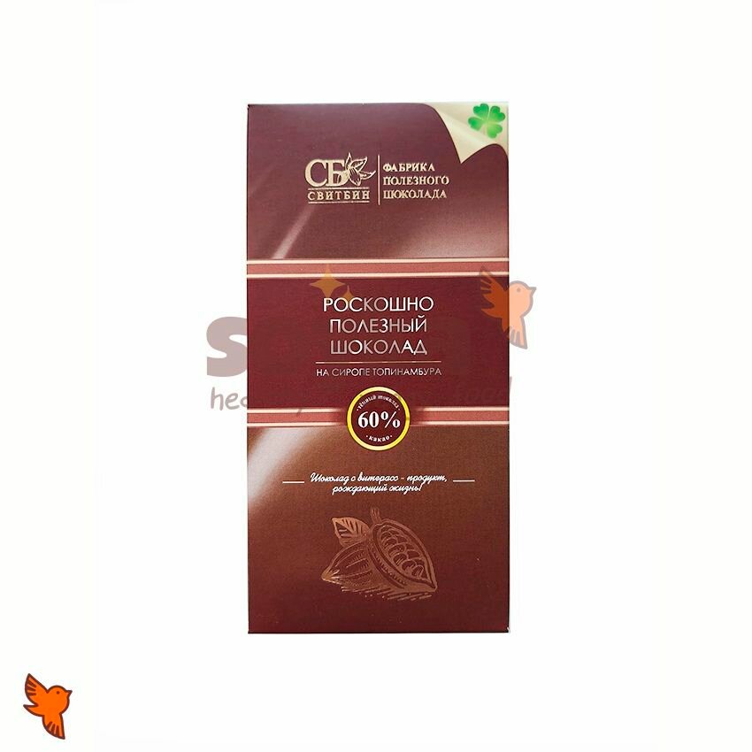 Шоколад на сиропе топинамбура без сахара SweetBean, 80г