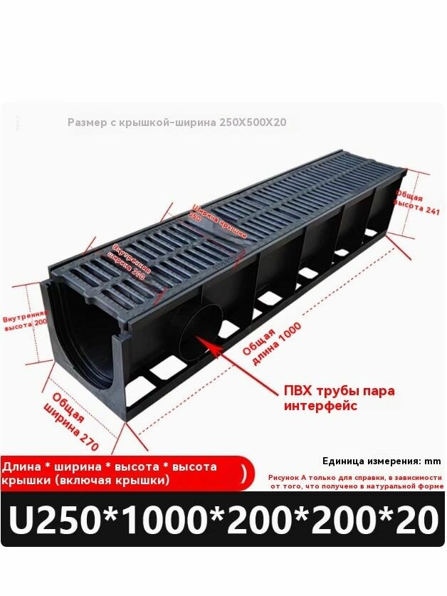 Дренажный Лоток Пластиковый U-образный С Решеткой