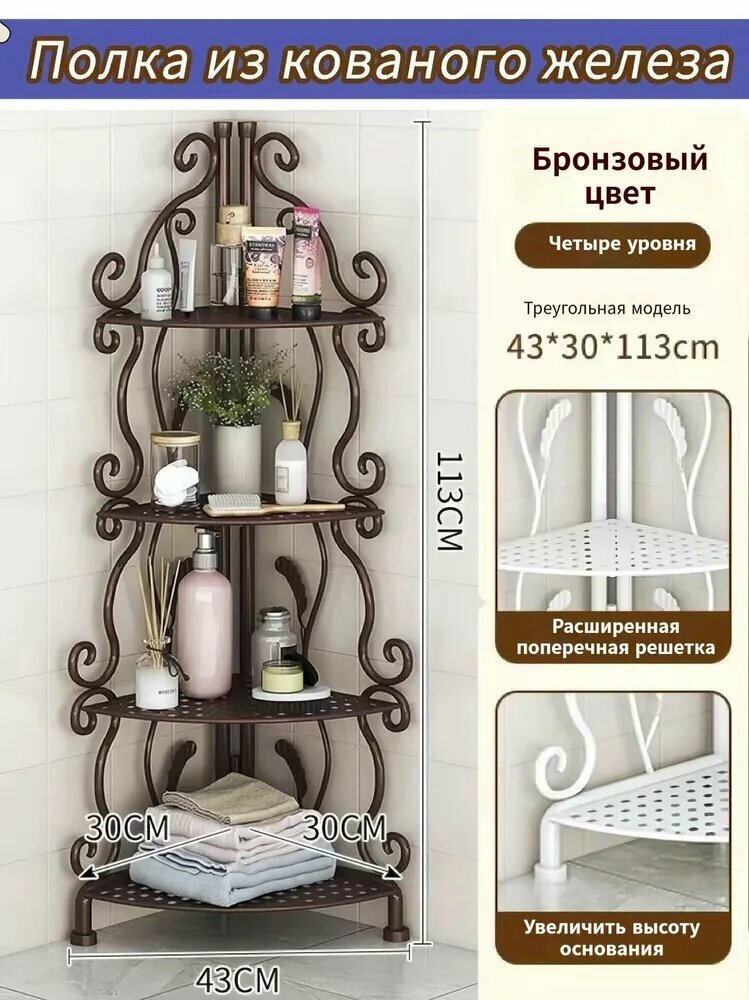 Полка Напольная Угловая, 43х30х113 см, 1 шт.