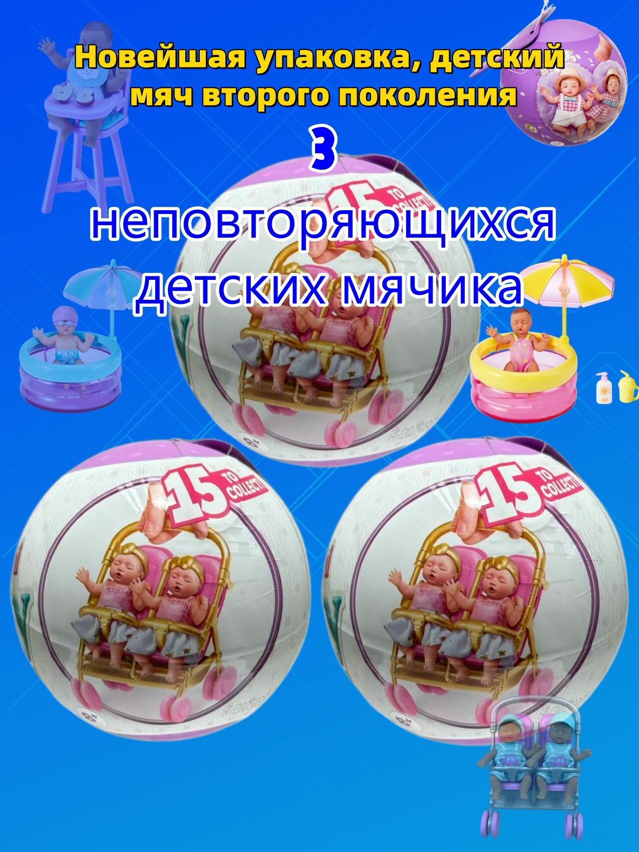 Второе поколение мини-кукол-сюрпризов. Воздушный шар-сюрприз-силиконовая кукла с аксессуарами. Мой маленький ребенок. Игрушки для девочек,