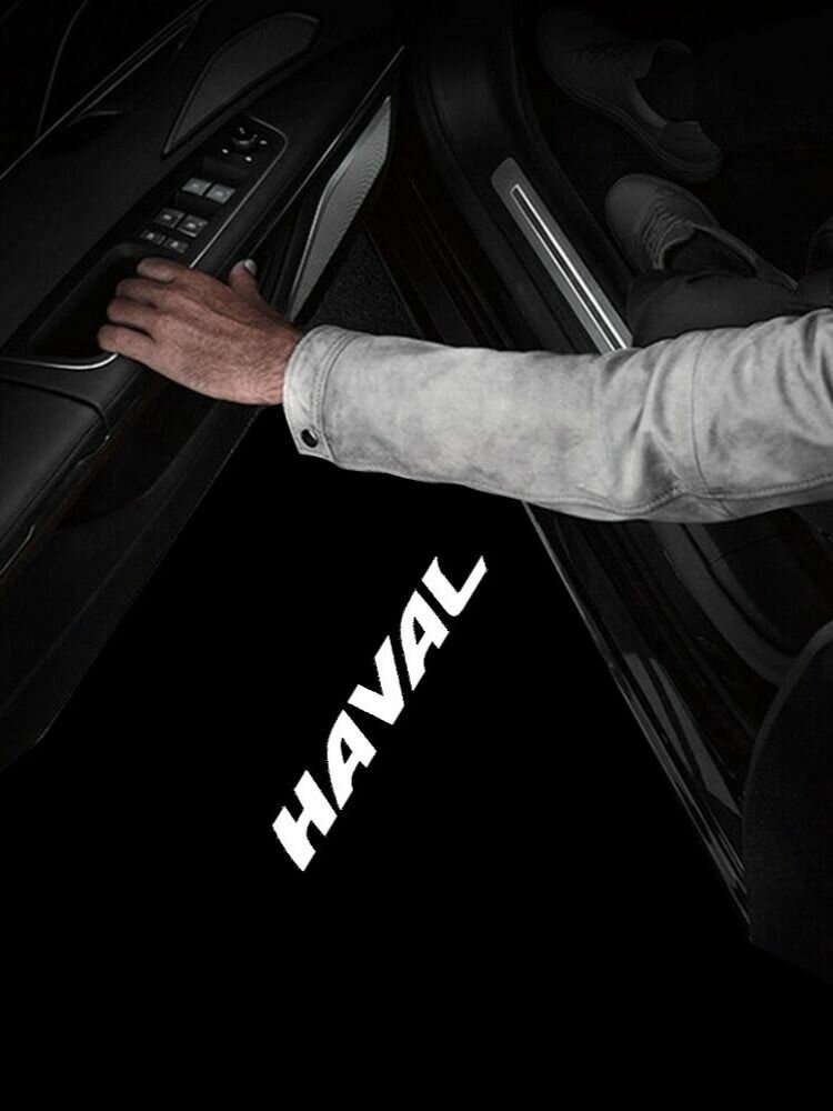 Плёнка с логотипом 13 мм, 2 шт. для Haval — слайд для проекционной лампы, замена и обновление проекции