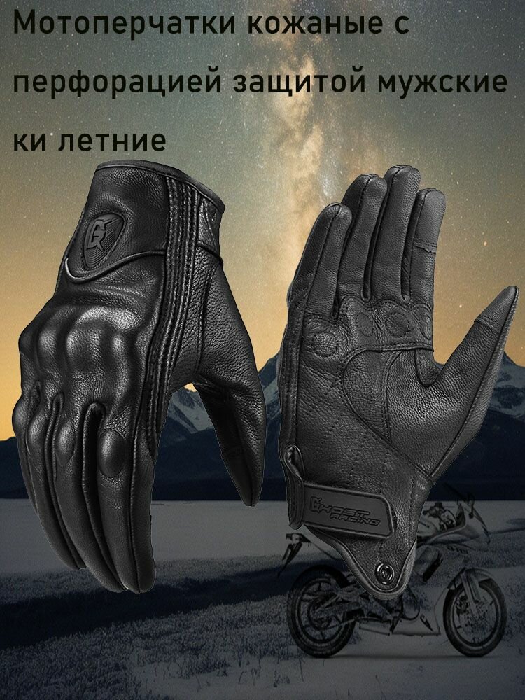 Мотоперчатки, размер: L, цвет: черный
