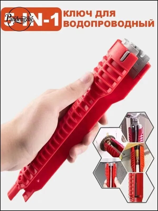 Универсальный многофункциональный сантехнический ключ для водопроводный, гаечный трубный разводной набор для ремонта сантехники смесителя раковины