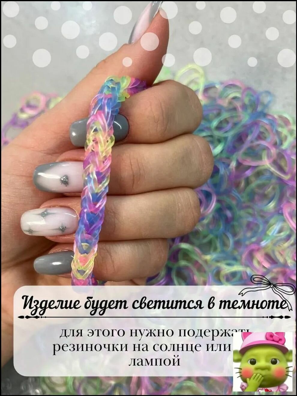 Резиночки для плетения