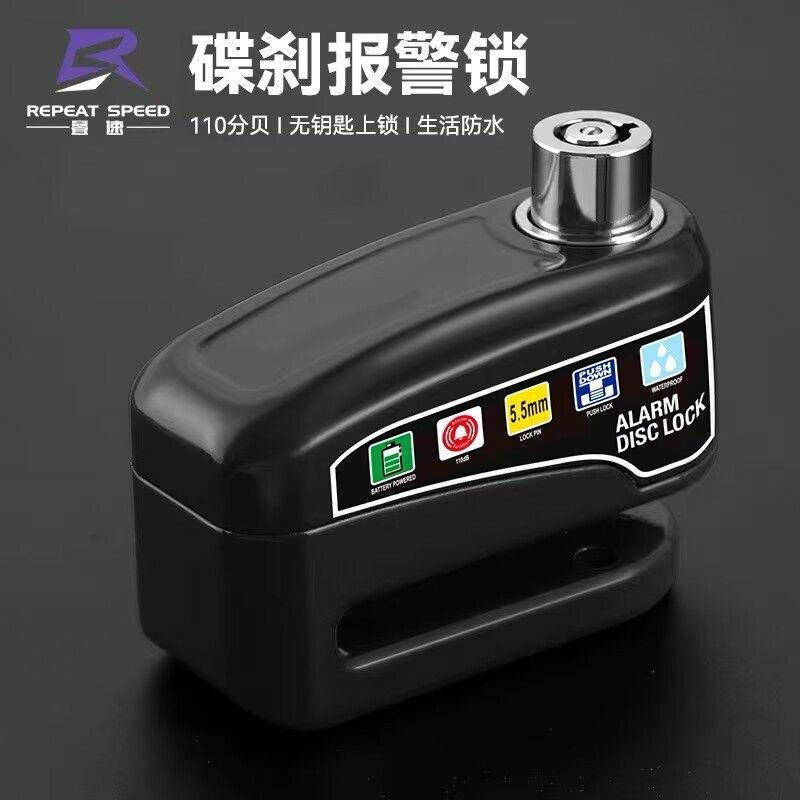 Сигнализация для дискового тормоза велосипеда, противоугонный замок для дискового тормоза электромобиля, противоугонный замок для тормозного диска мотоцикла, противоугонное оборудование для велосипедистов.