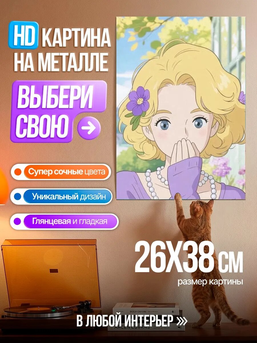 Картина на HD металле Девушка с цветами