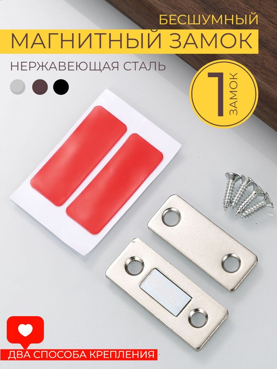 Магнитный замок для дверей мебели окон шкафа хранения вещей, бесшумный накладной замок на межкомнатную дверь, мебельный магнит, металл