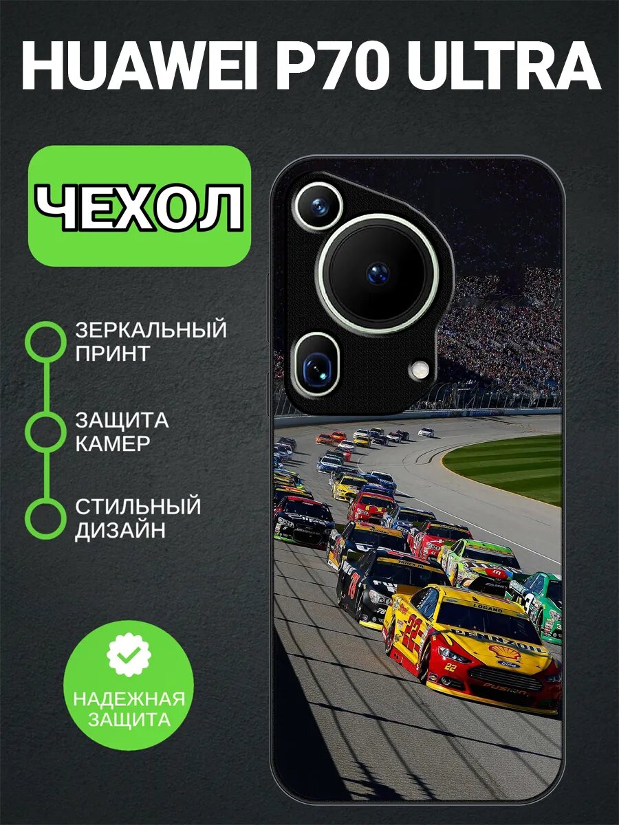 Чехол на Huawei Pura 70 Ultra наскар