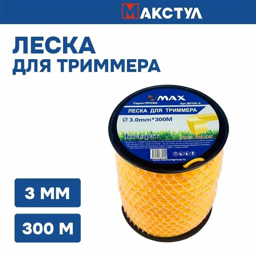 Леска для триммера 3,0мм*300м (квадрат), Макстул