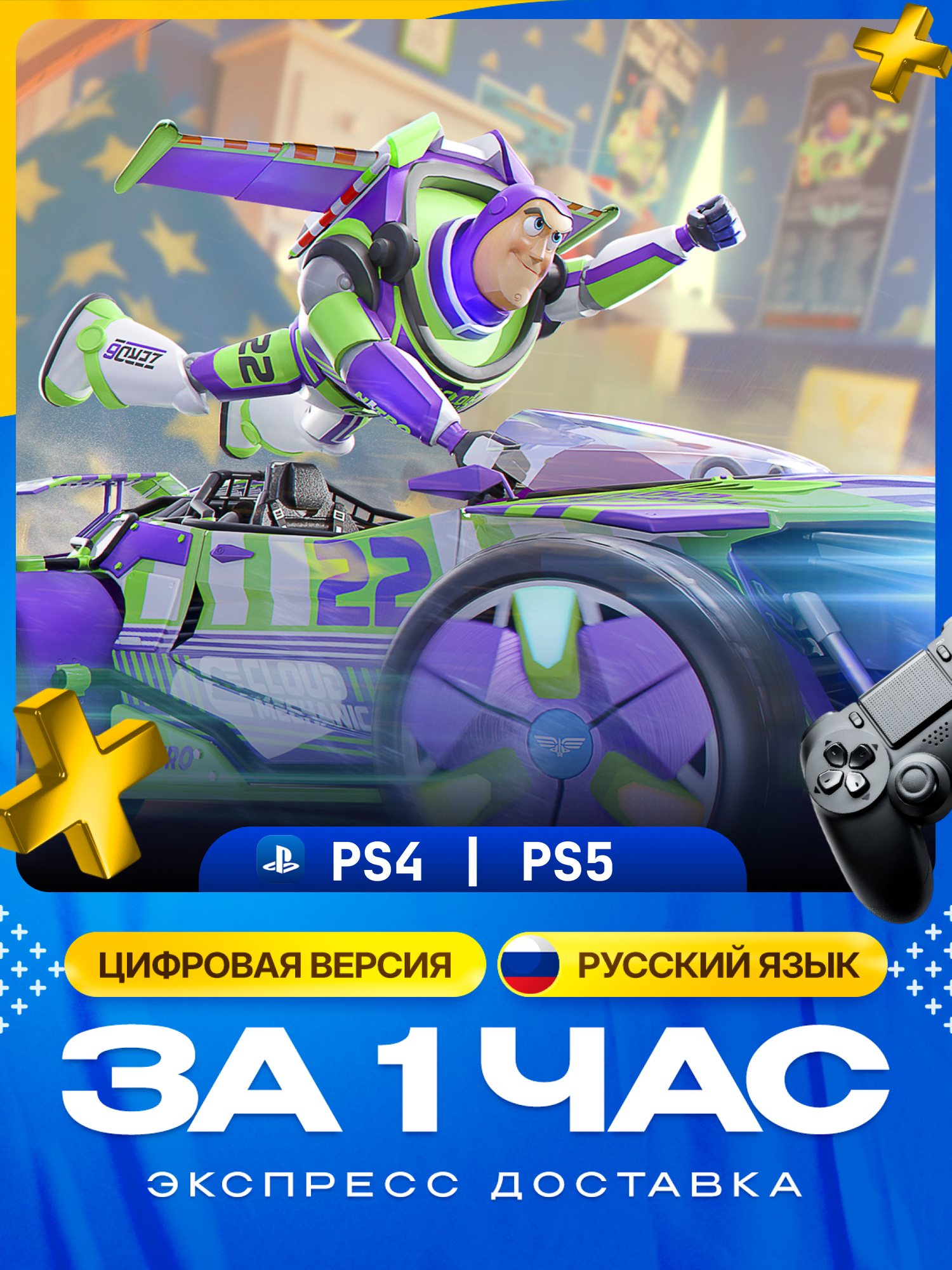 Игра Disney Speedstorm PS и PS5 | Русские субтитры и интерфейс | PlayStation 4 и 5