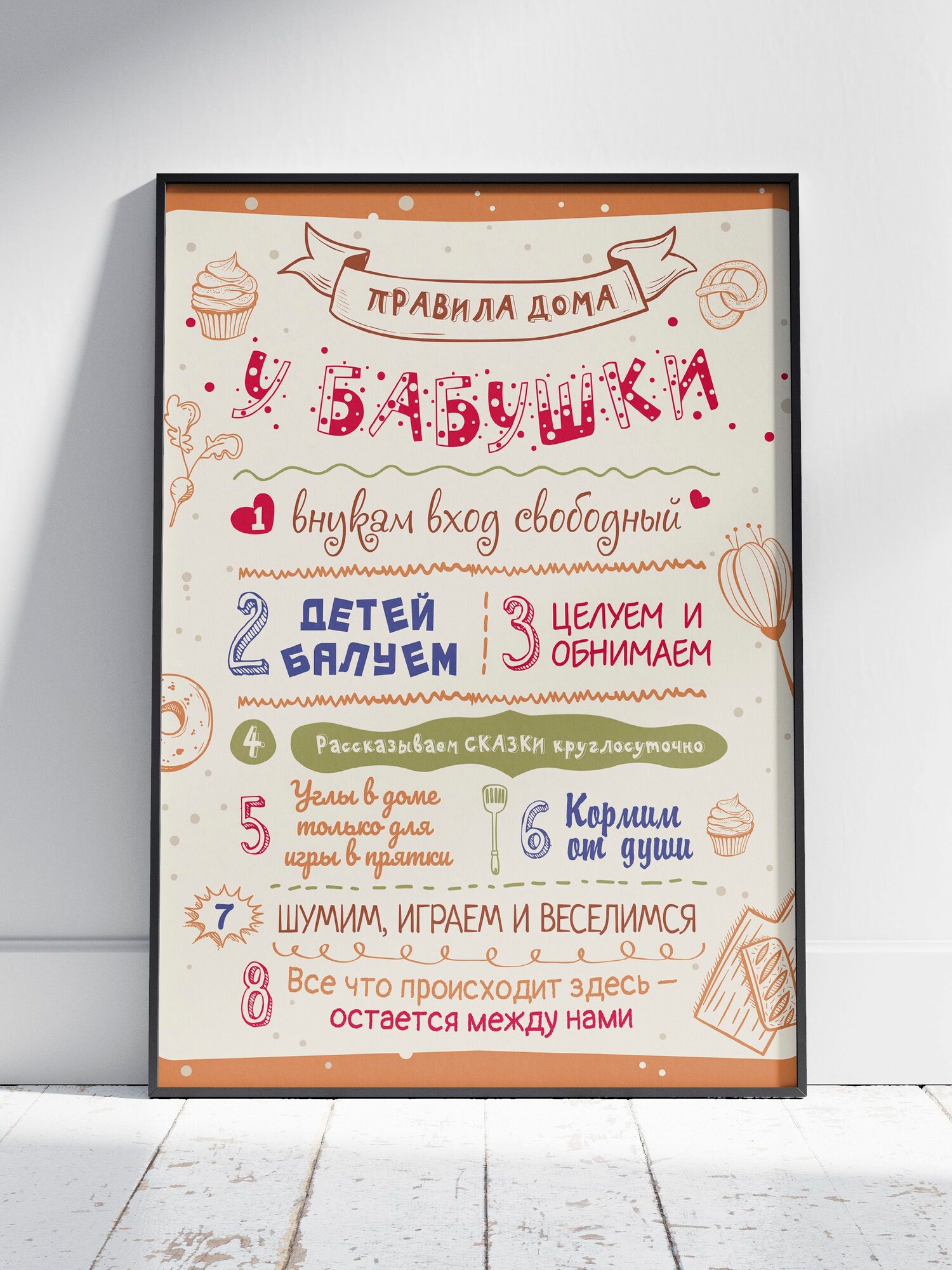 Плакат на стену для интерьера Надписи про семью и близких (Бабушка 1) - Постер по семейным ценностям формата A4 (21x30 см)