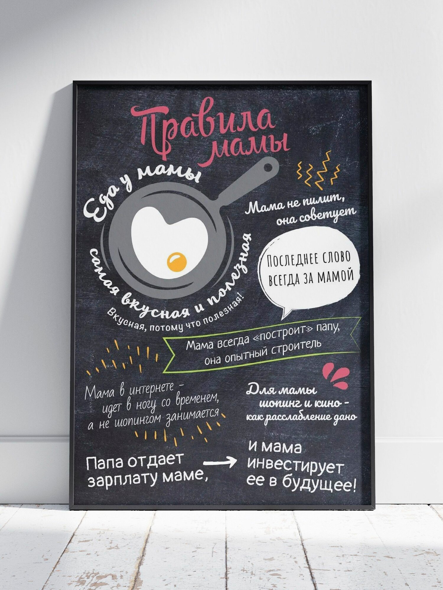Плакат на стену для интерьера Надписи про семью и близких (Мама 6) - Постер по семейным ценностям формата A4 (21x30 см)