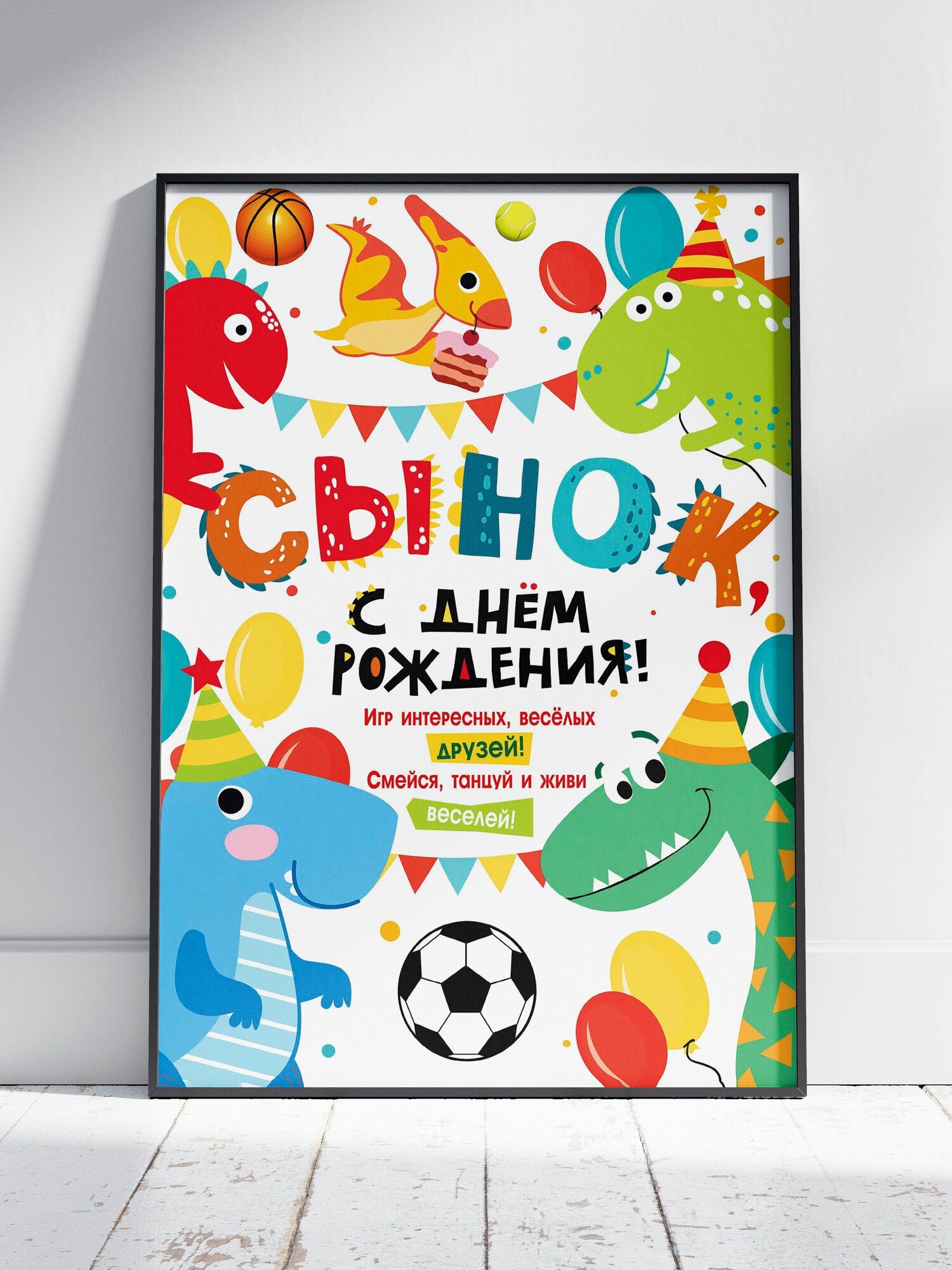Плакат на стену для интерьера Надписи про семью и близких (Сын 1) - Постер по семейным ценностям формата A4 (21x30 см)