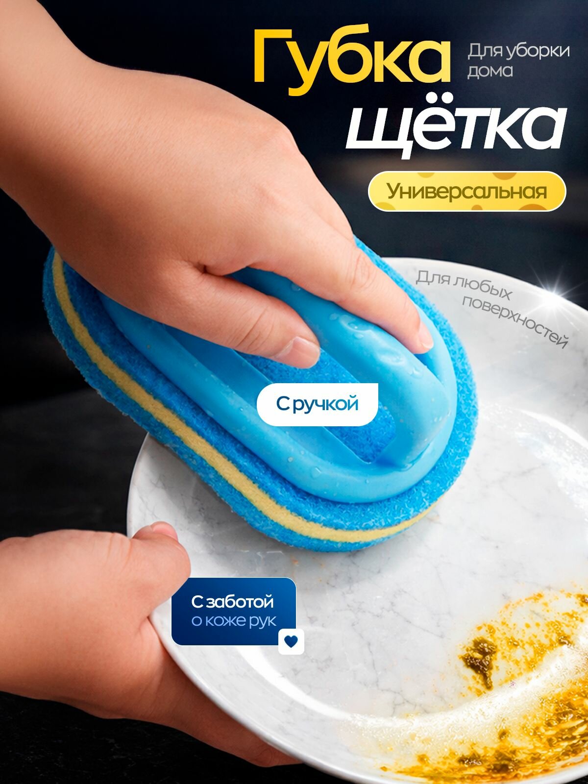Универсальная эргономичная губка-щетка для чистки ванной комнаты, кухни, ванны, туалета