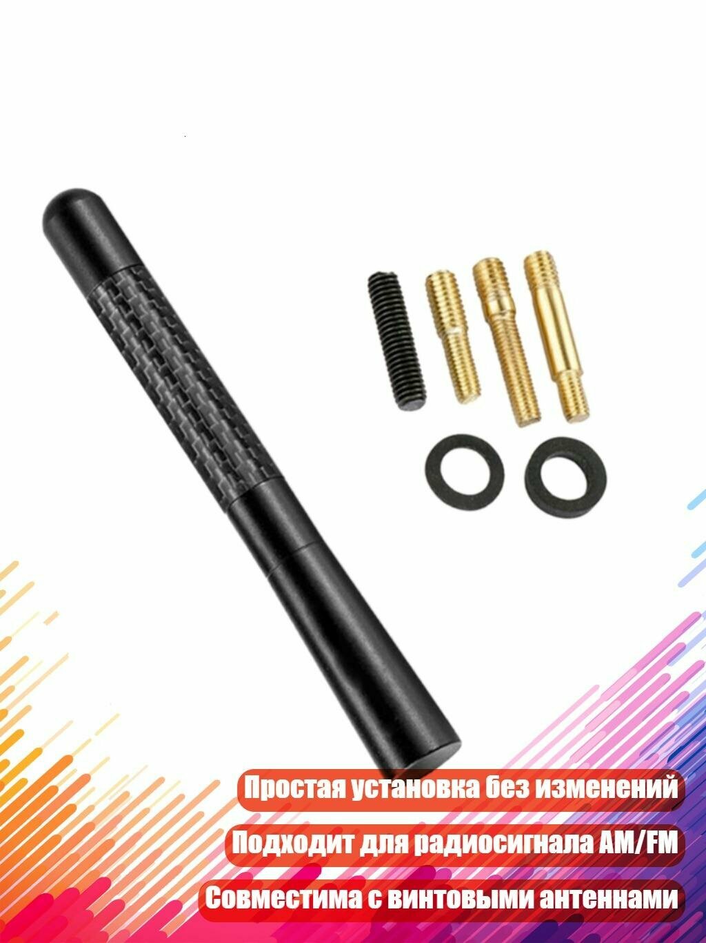 Автомобильная антенна для крыши (AM/FM), Черный