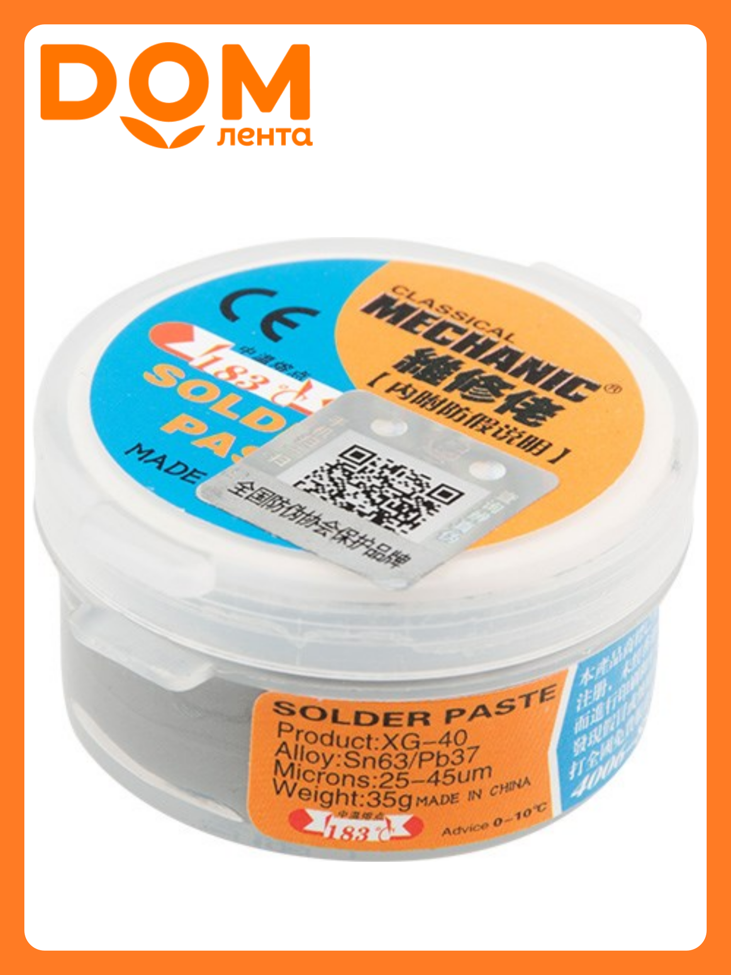 Припой для паяльника REXANT 35 г