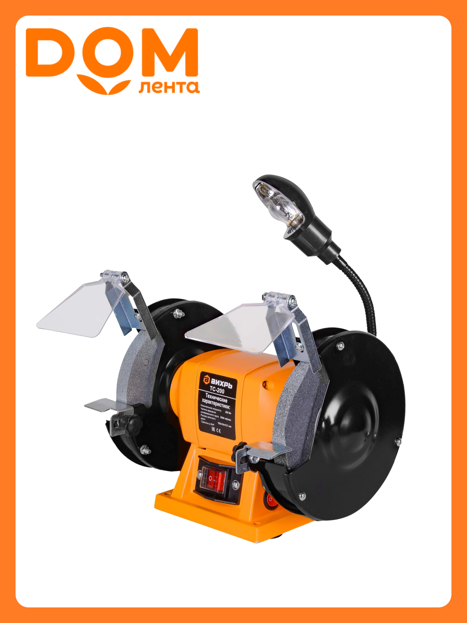 Точильный станок вихрь (72/7/2) ТС-200