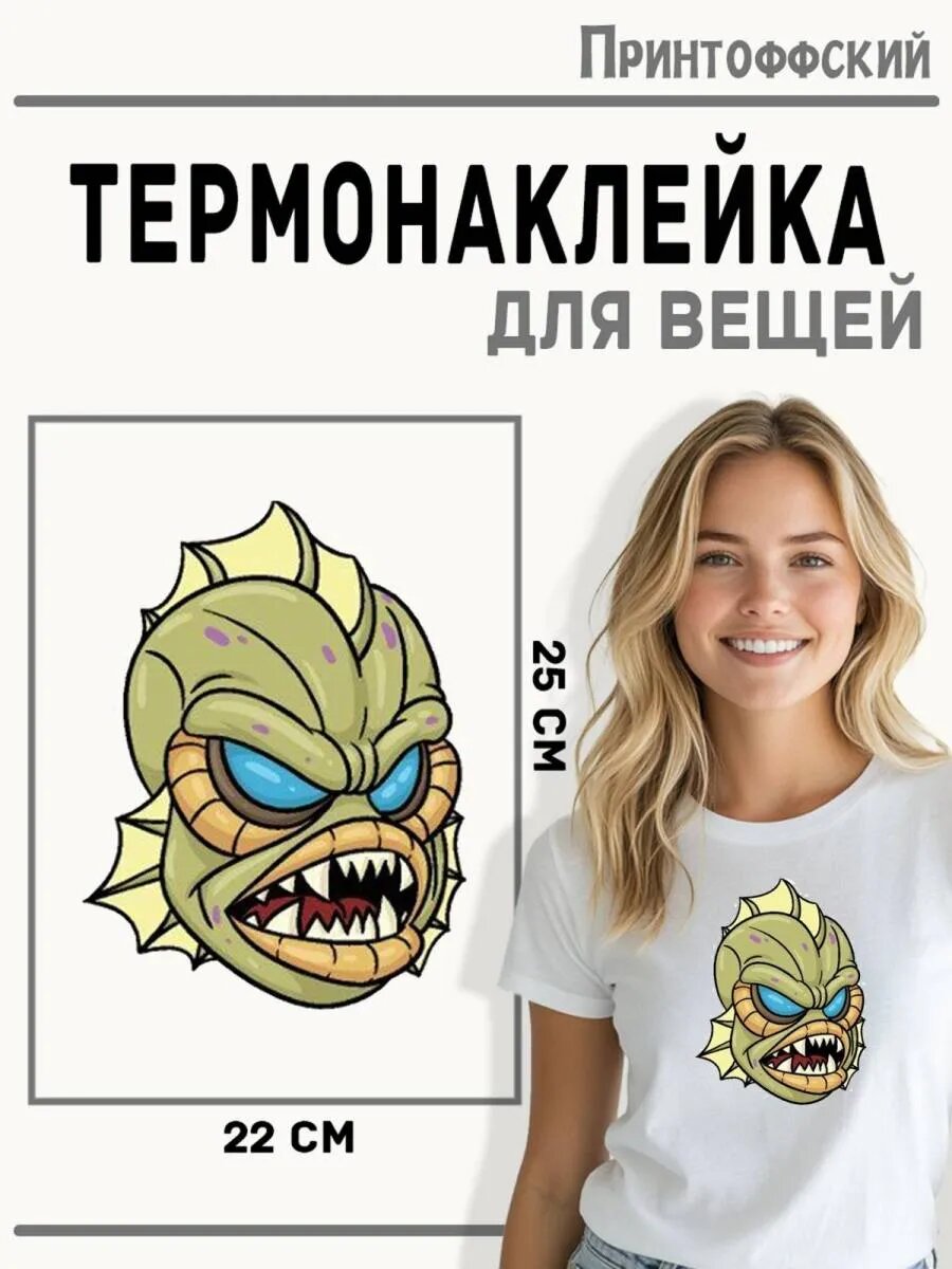 Термонаклейка для одежды и аксессуаров DTF-печать Монстр — фото 1