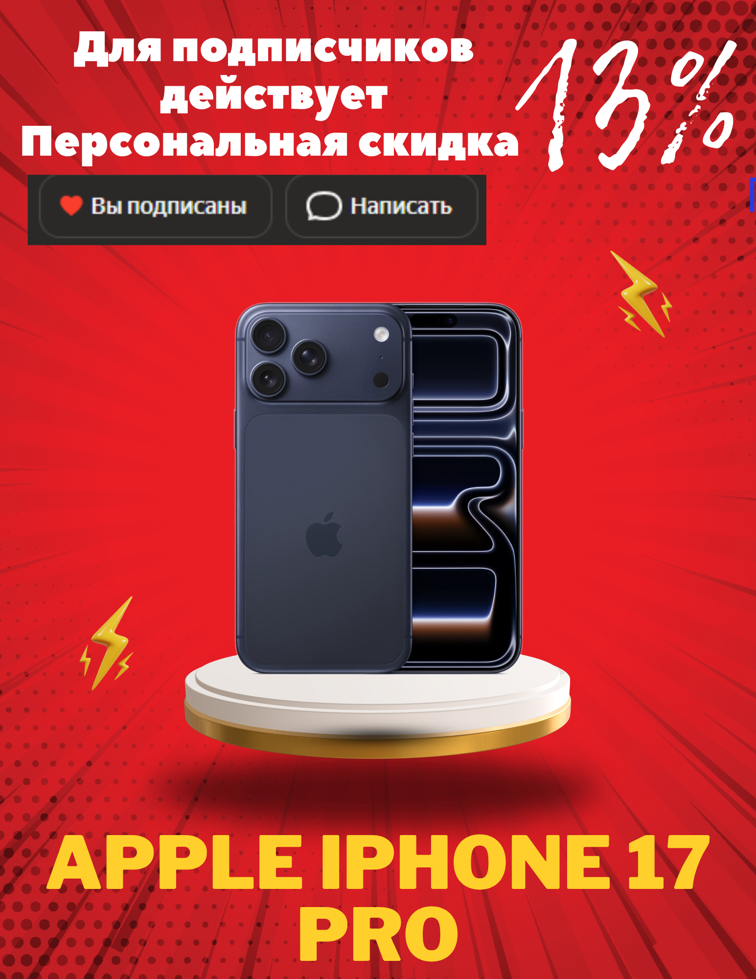 Смартфон Apple iPhone 17 Pro, 256 ГБ, (eSim + eSim) Темно-синий/Deep Blue