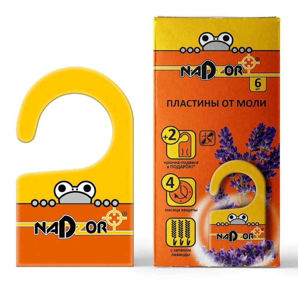 Репеллент от моли Nadzor пластины с ароматом лаванды 6 штук для защиты одежды и дома от насекомых в помещении