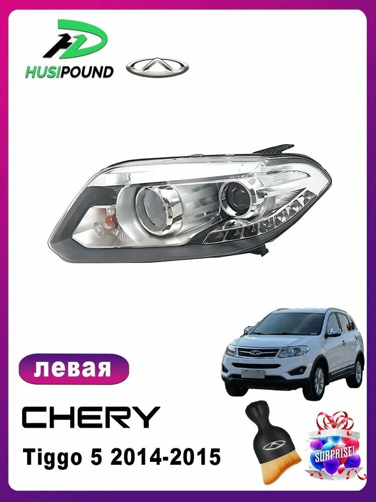 CHERY Фары автомобильные, 1 шт, арт. Chery Tiggo 5 2014–2015