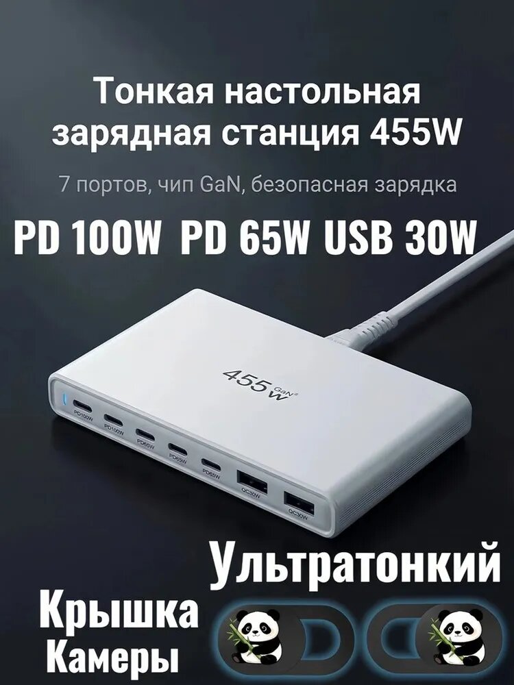 455 Вт Зарядное Устройство GaN И Ультратонкий И PD 100 Вт И USB 30 Вт-Белый