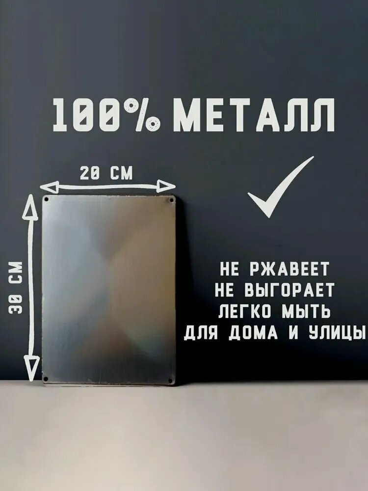 Декоративная табличка — фото 1