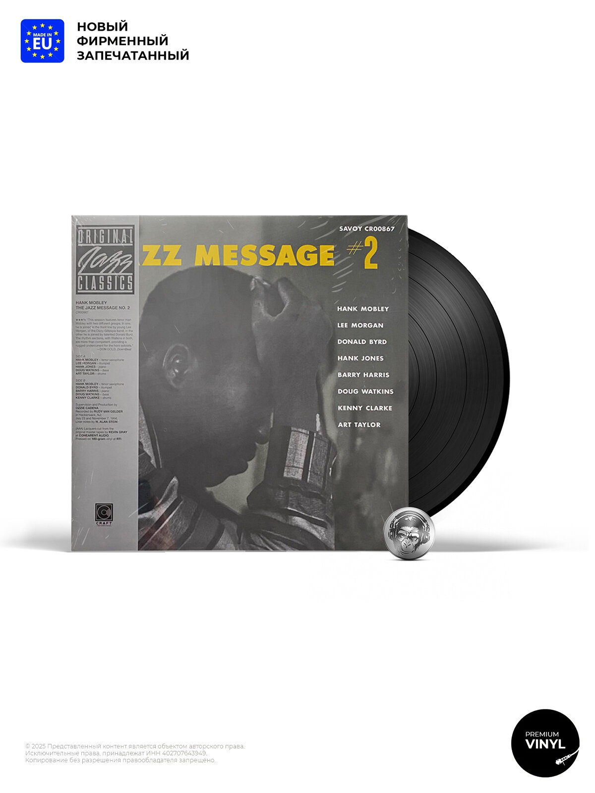 Виниловая пластинка Hank Mobley - Jazz Message 2 (LP) Original Jazz Classics Series, 2025
