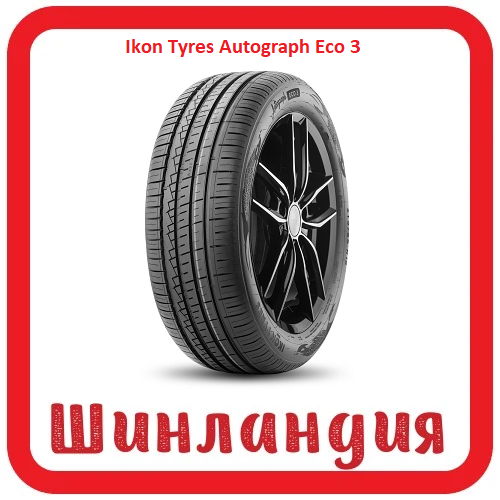 Ikon Tyres Autograph Eco 3 185/65 R15 92H