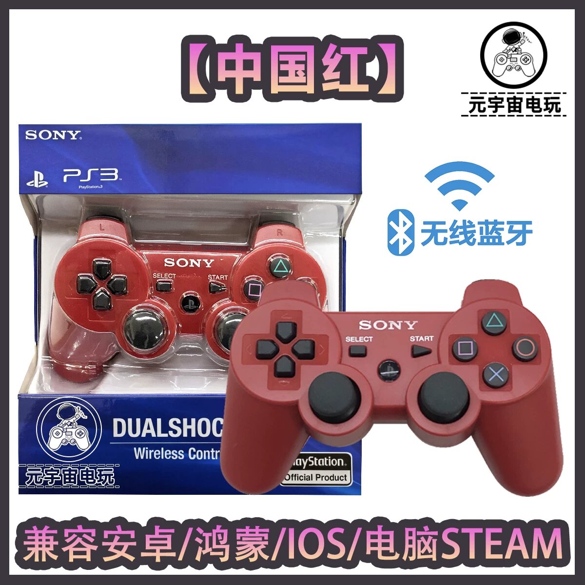 Bluetooth-беспроводной контроллер для PS2-эмюлятора, красный цвет, для мобильных игр, без держателя для телефона