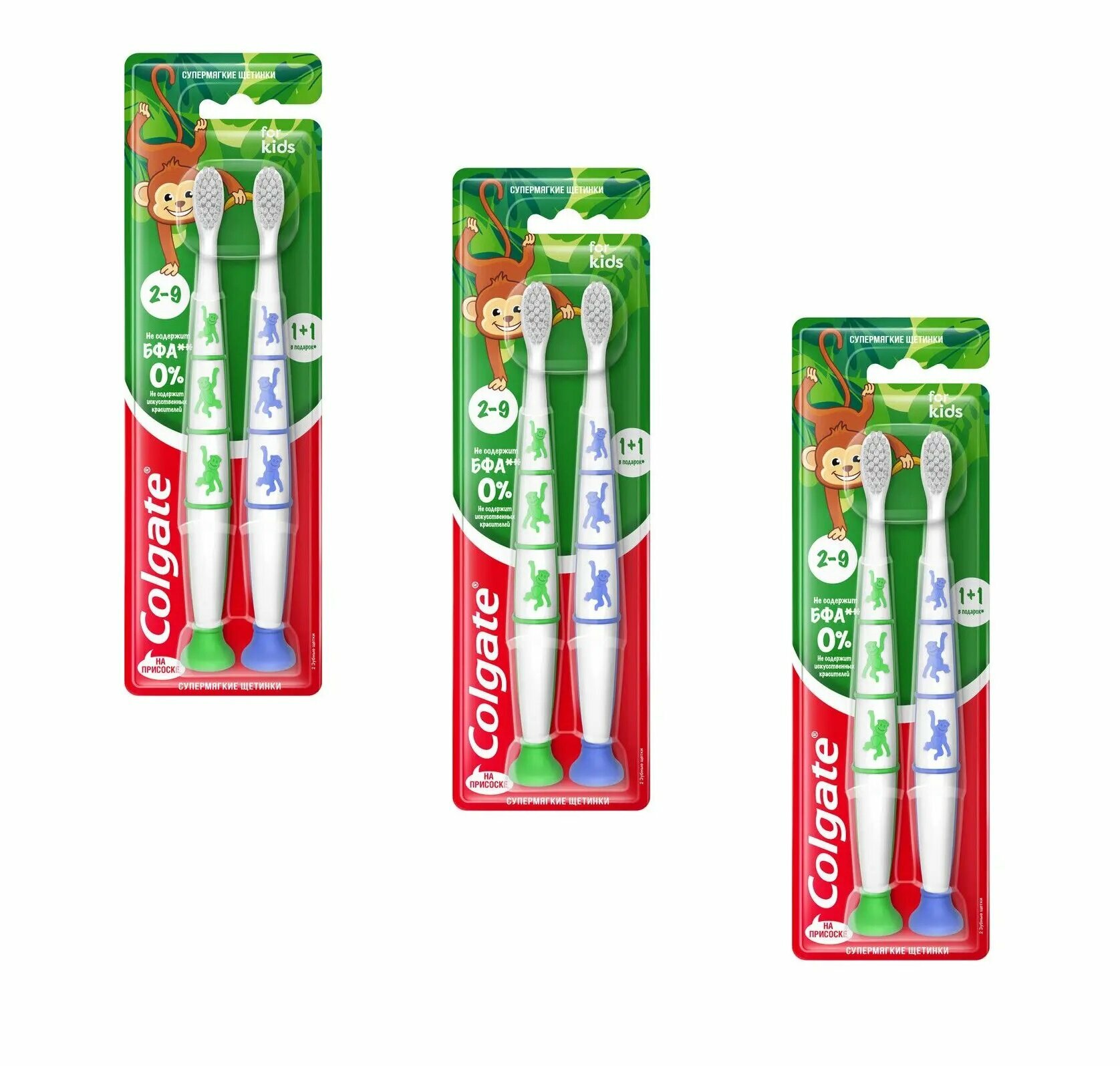Зубная щетка Colgate для детей 2-9лет Monkey 1+1 бесплатно, супермягкие , 3упаковки