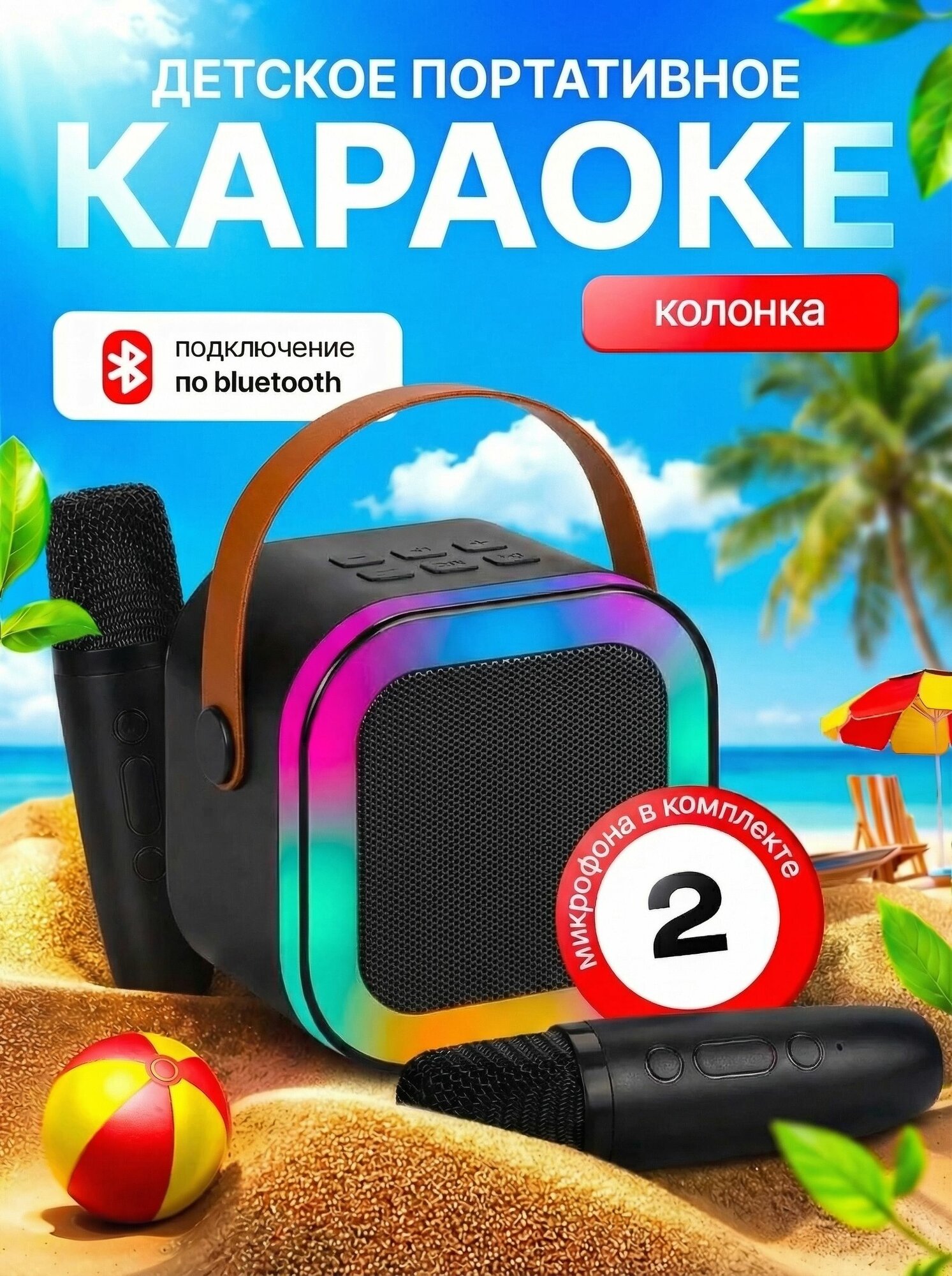 Микрофон детский караоке с колонкой беспроводной детский караоке микрофон портативная караоке система для детей