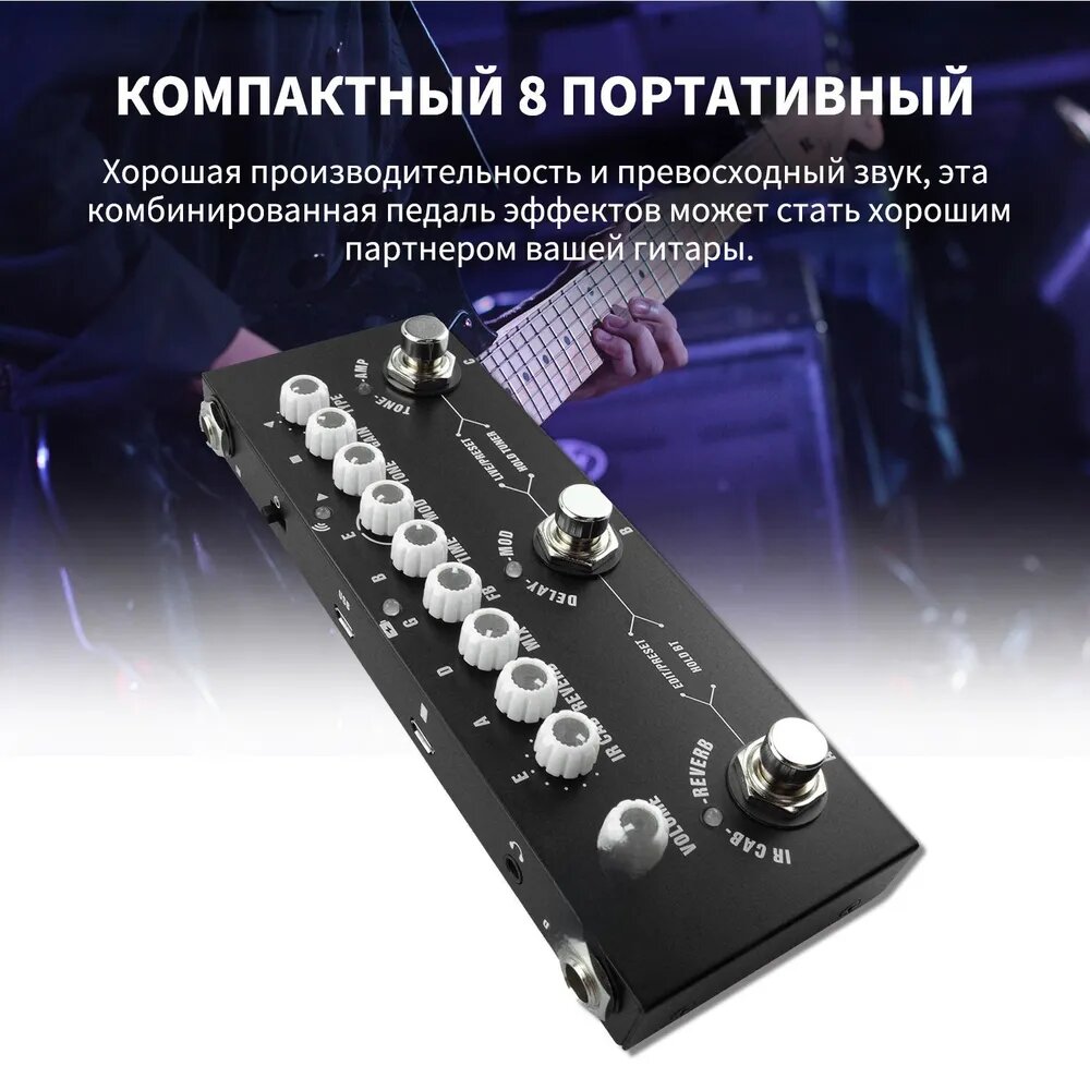 CUVAVE CUBE BABY Портативная Многофункциональная педаль комбинированного эффекта электрогитары