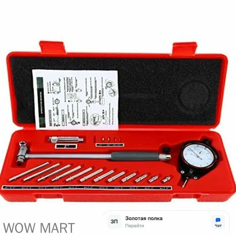 0.001mm Нутромер Индикаторный Механический / 2-6 Дюйм / Используется Для Измерения Внутреннего Диаметра Двигателя, Глубины Отверстия И Блока Цилиндров