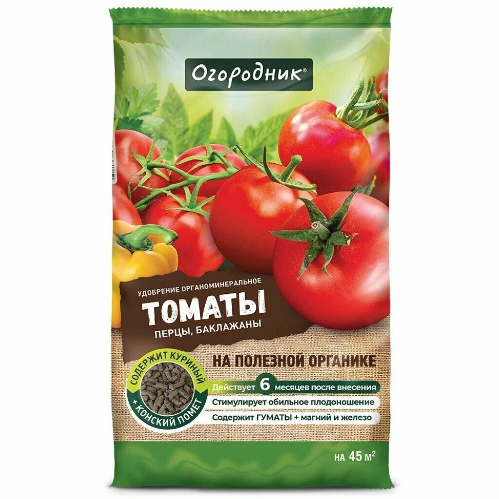 Удобрение Огородник для томатов, перцев и баклажанов, органоминеральное в гранулах, 900 г, для роста и урожайности