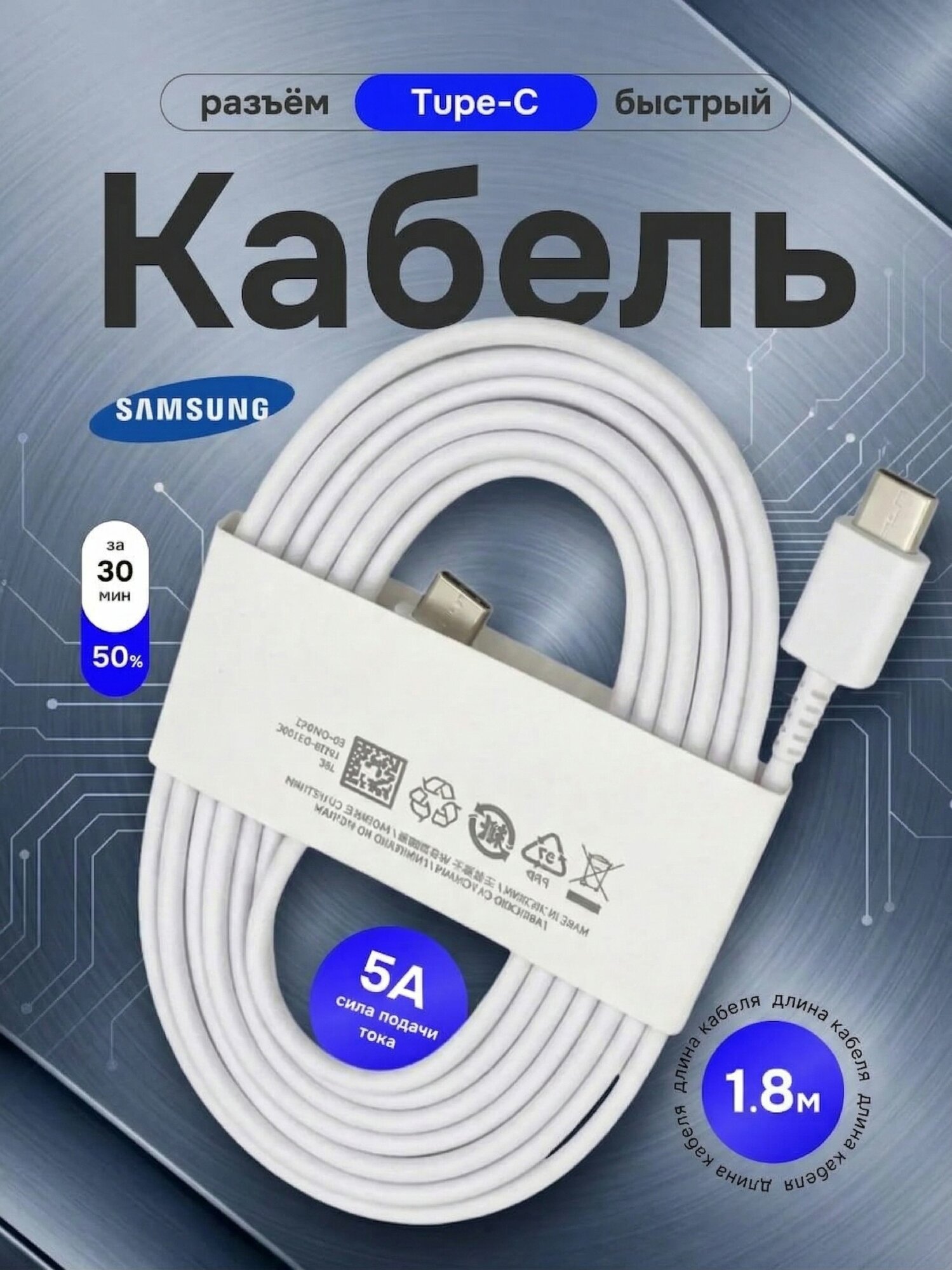 Кабель Type-C Type-C 1.8м Type-C EP-DW767 белый