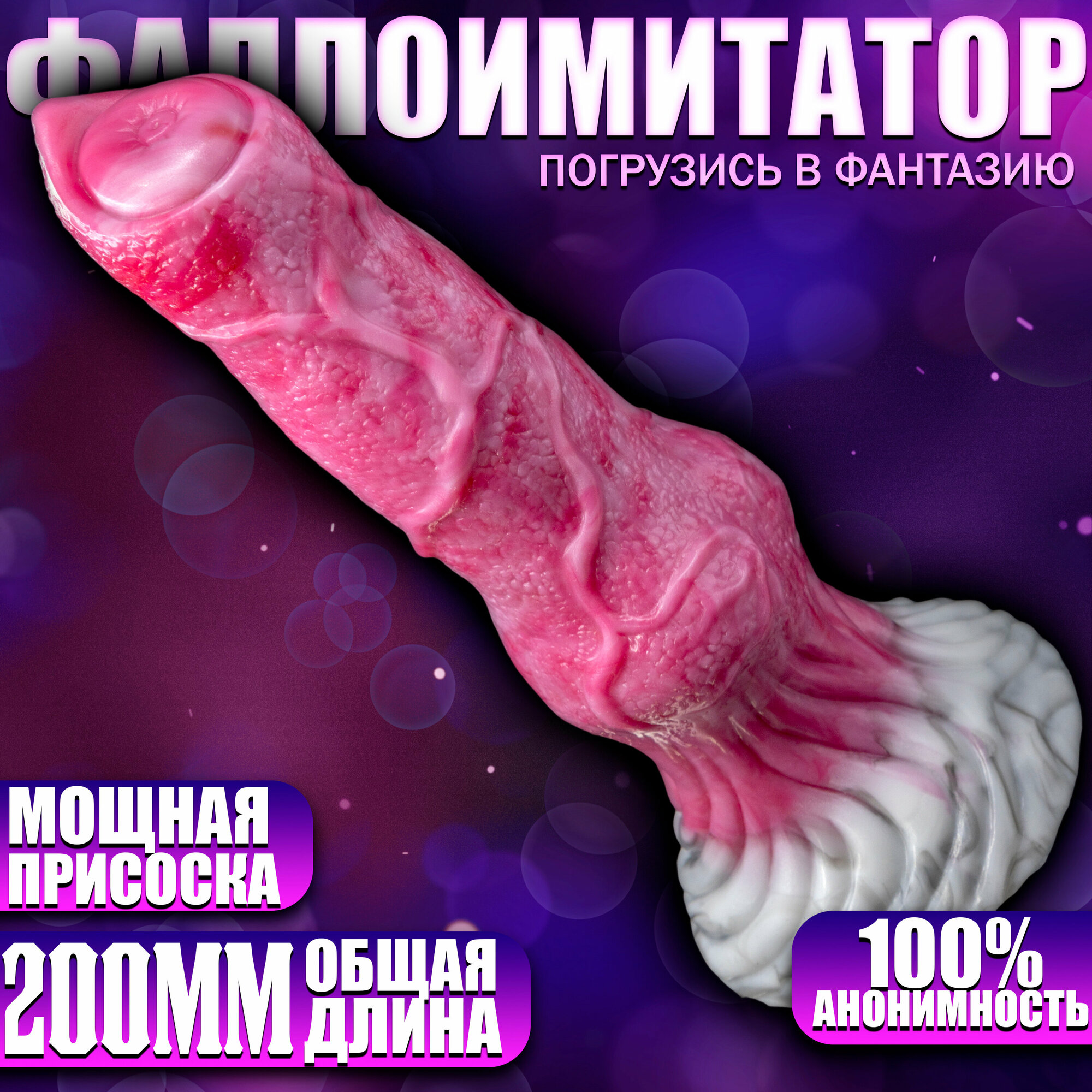 Фантазийный фаллоимитатор - Лурк, розовый и серый, силиконовый