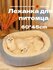 Кошачья лежанка