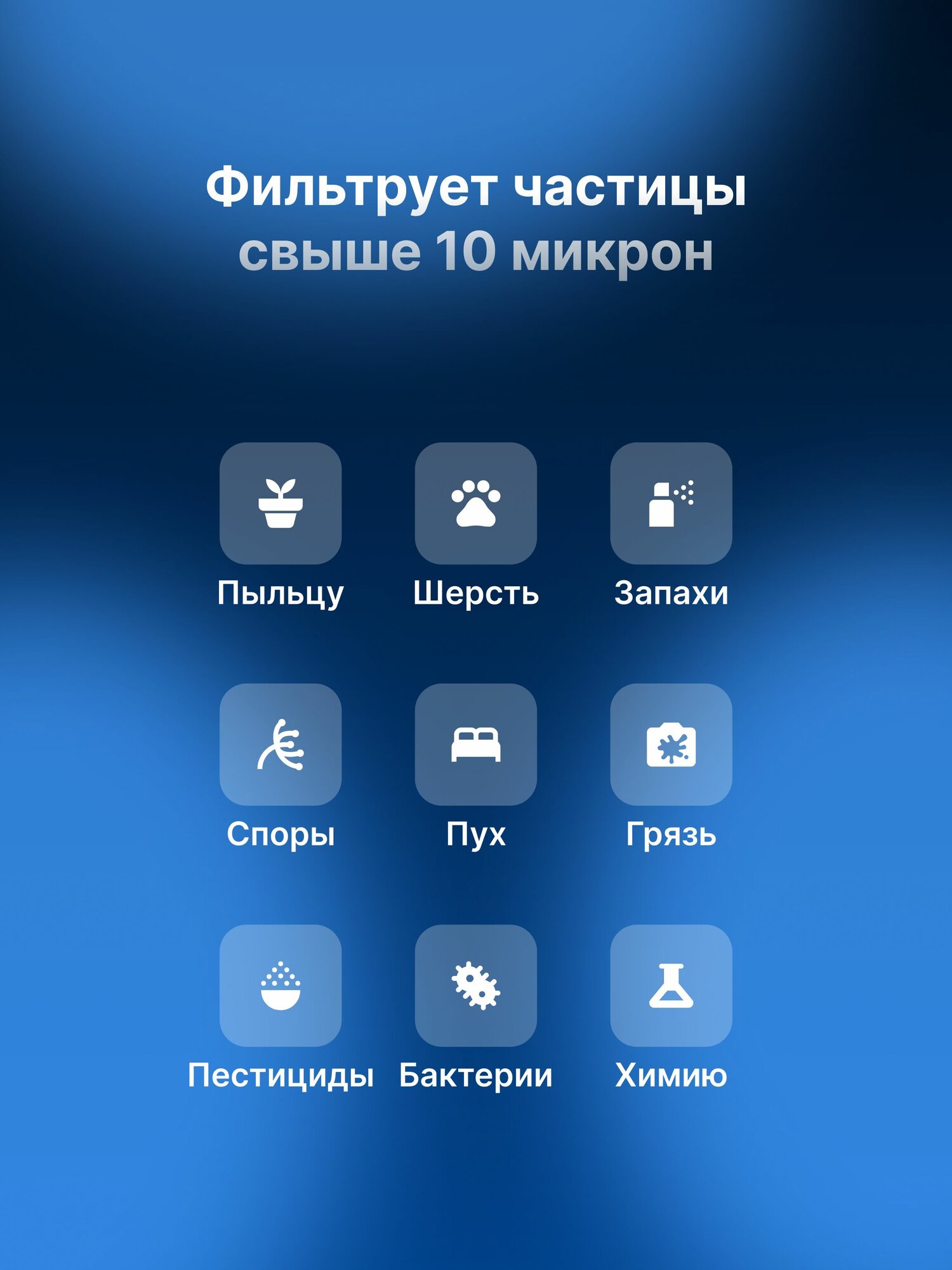 Дополнительный фильтр для Ballu AP-125, белый
