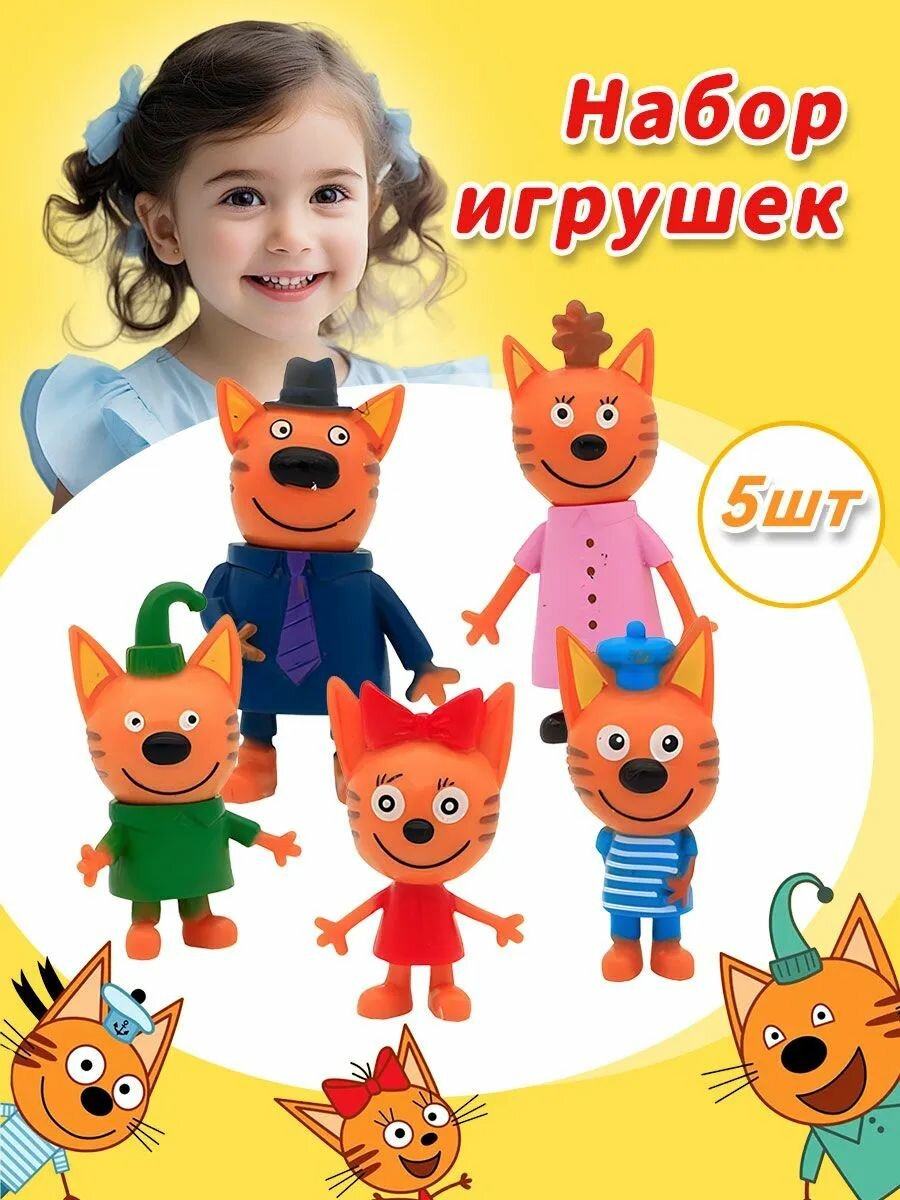 Набор игрушек/5 шт/6-8CM маленькие мини комплект