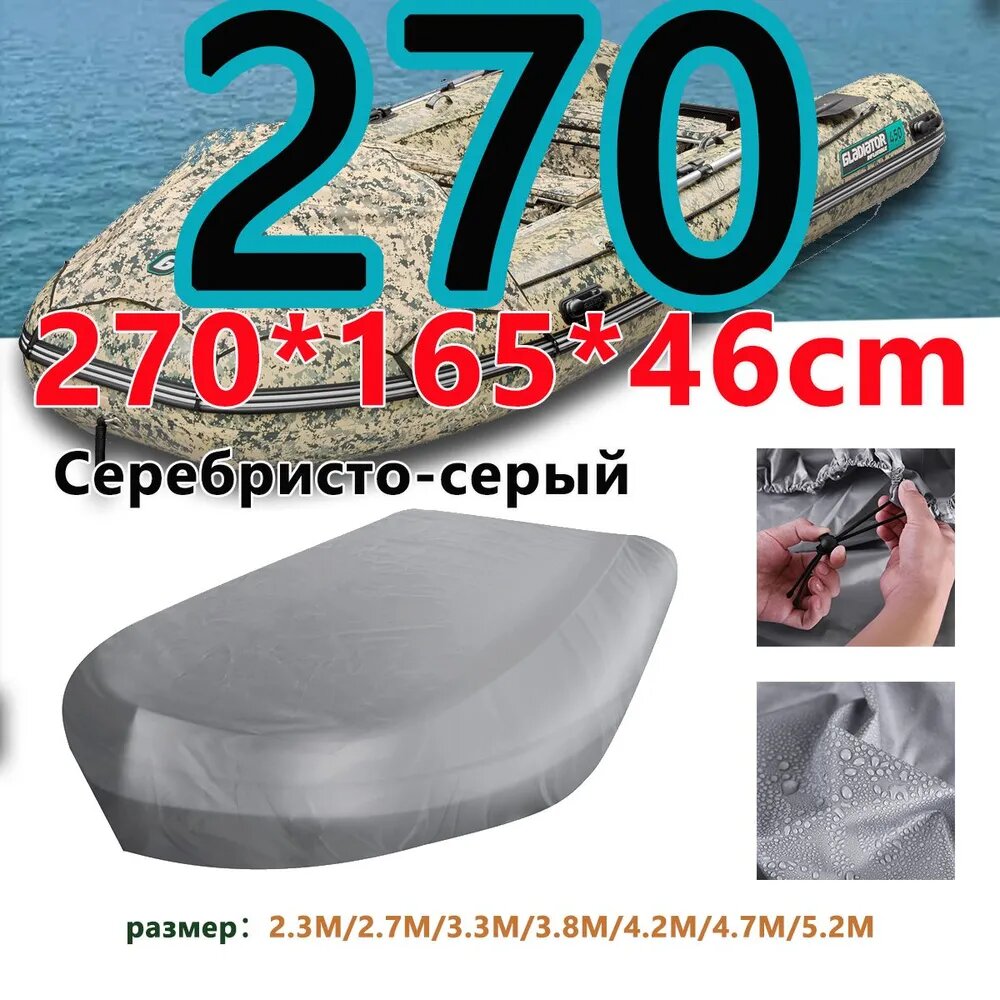 Аксессуары для судов