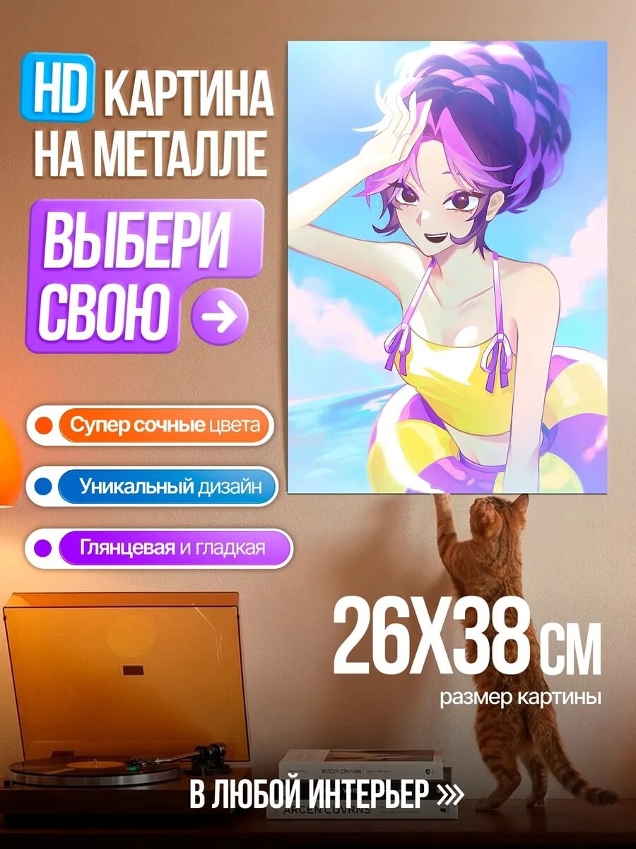 Картина на HD металле Девушка в купальнике