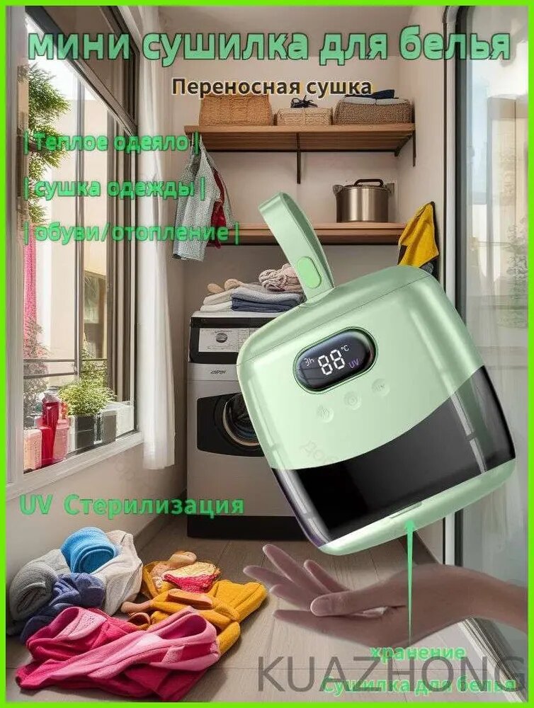 Сушилка для белья навесная складная зеленая, 16 см х 15.3 см х 8 см, 1 шт