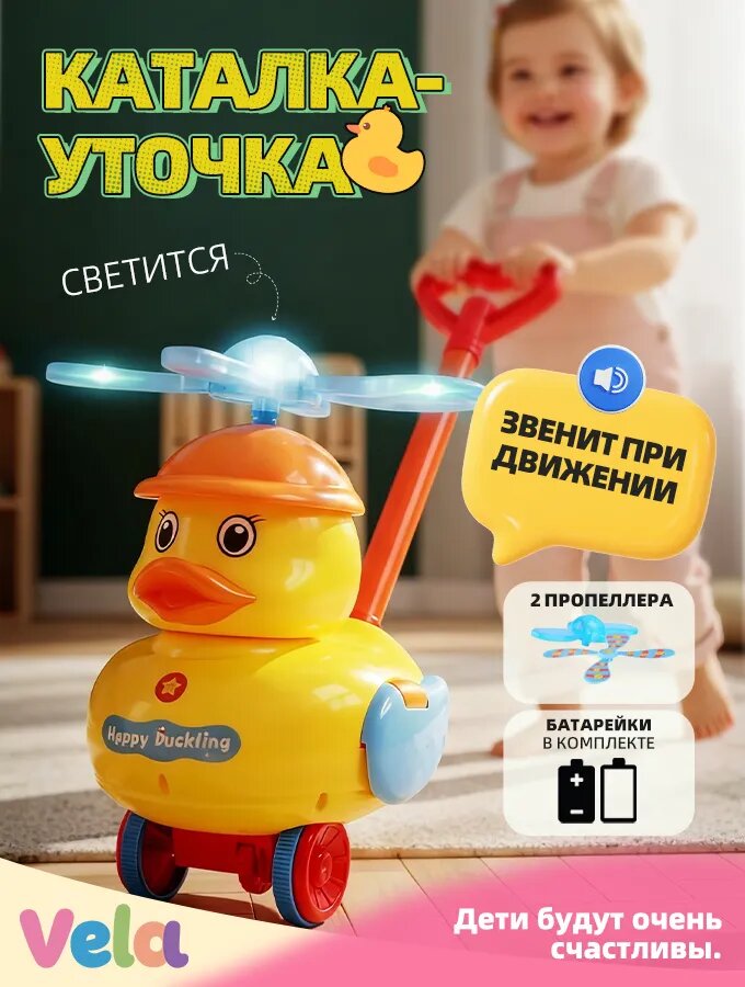 Каталка детская с ручкой для малышей