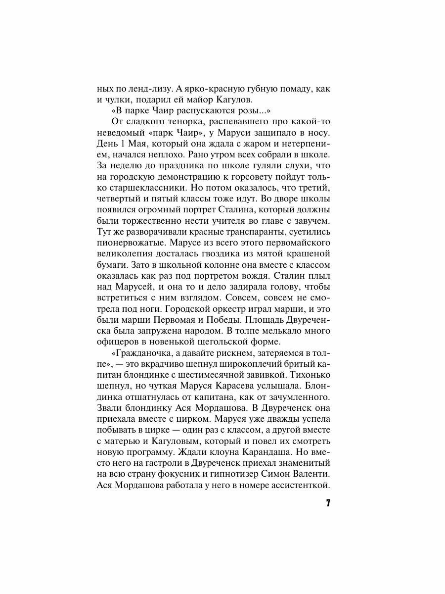 Драконы ночи — фото 1